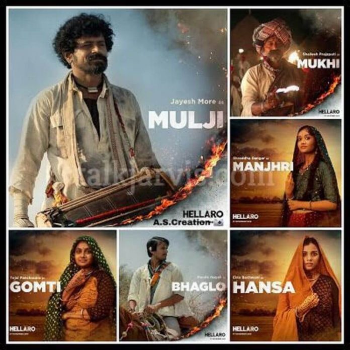 Download Hellaro(2019) Movie Full HD For FREE